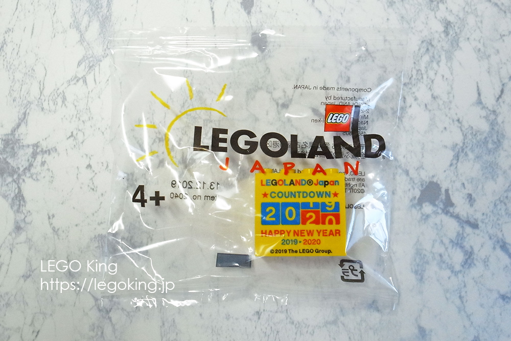 [LEGOLAND Japan] Countdown Commemorative Factory Block | トイコレ 人生はおもちゃ箱