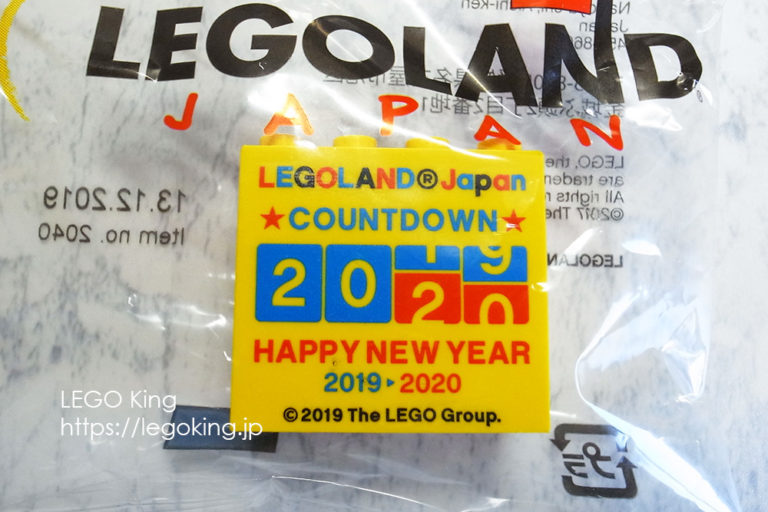 [LEGOLAND Japan] Countdown Commemorative Factory Block | トイコレ 人生はおもちゃ箱